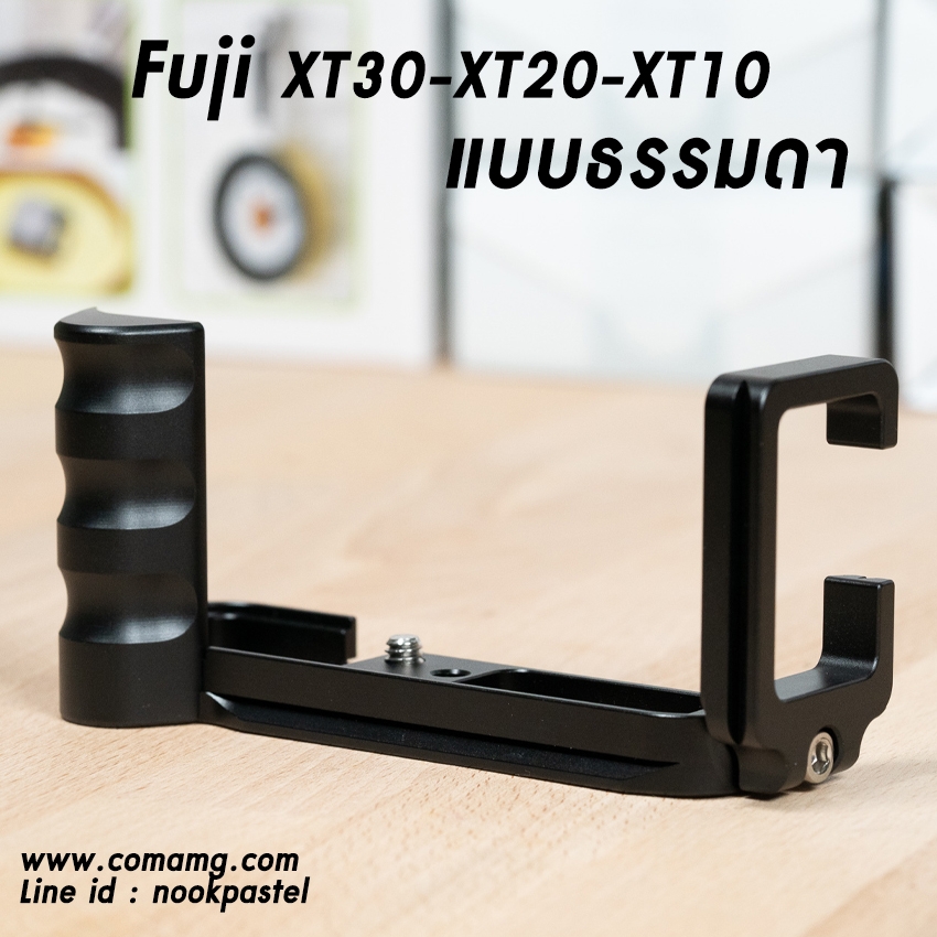 Hand Grip L-Plate สำหรับ XT30 XT20 XT10 แบบ3ร่องนิ้ว | Lazada.co.th