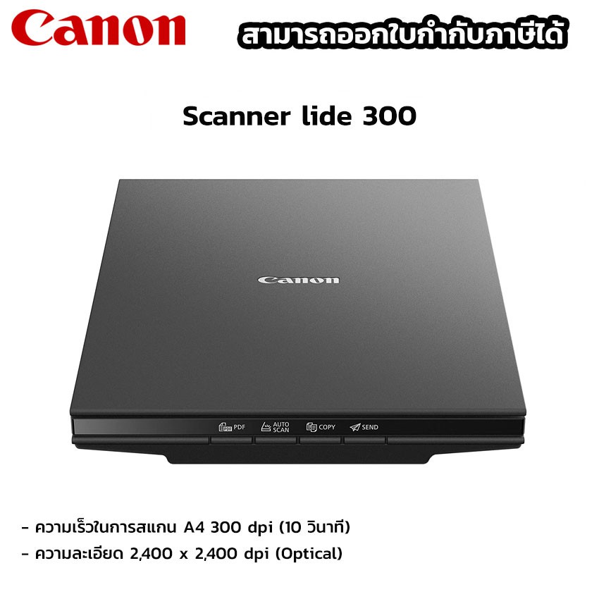 เครื่องสแกนเนอร์ Scanner Canon LiDE 300 - SMART COM & ACCESSORIES - ThaiPick