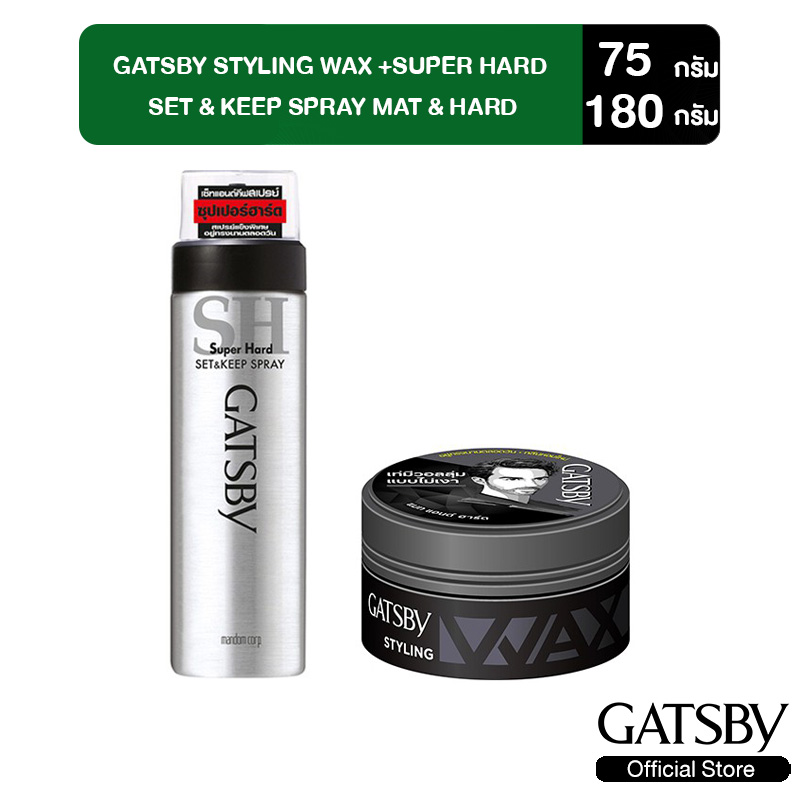 [เซ็ตสุดคุ้ม] - GATSBY SUPER HARD SET & KEEP SPRAY สเปรย์จัดแต่งผม 180 ...