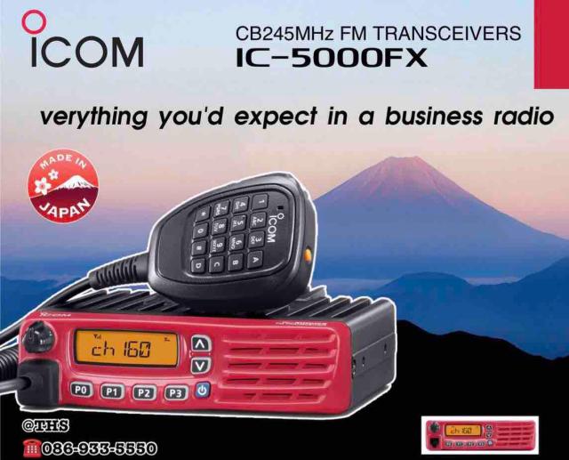 ดีลพิเศษ วิทยุสื่อสาร ICOM รุ่น IC-5000FX หาส่วนลด