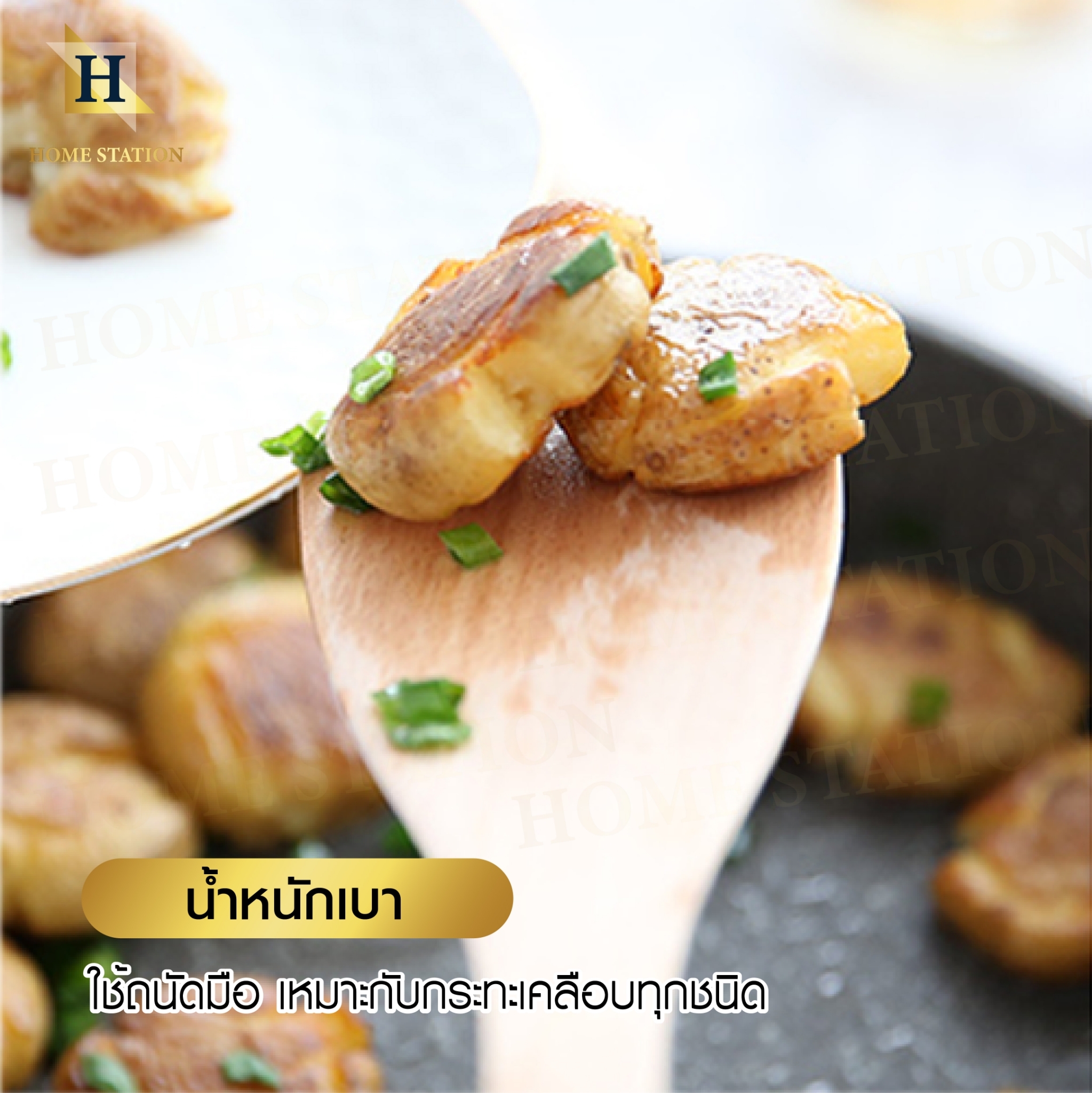 HOMESTATION ทัพพีไม้ TR2 (KI-C0007) ตะหลิวไม้ขนาดพกพา ตะหลิวไม้สำหรับ ...