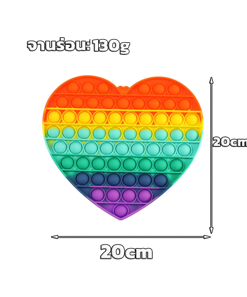 Big pop it Iarge size ขนาดใหญ่ล่าสุด ใหญ่ ใหญ่มาก push pop it fidget ...