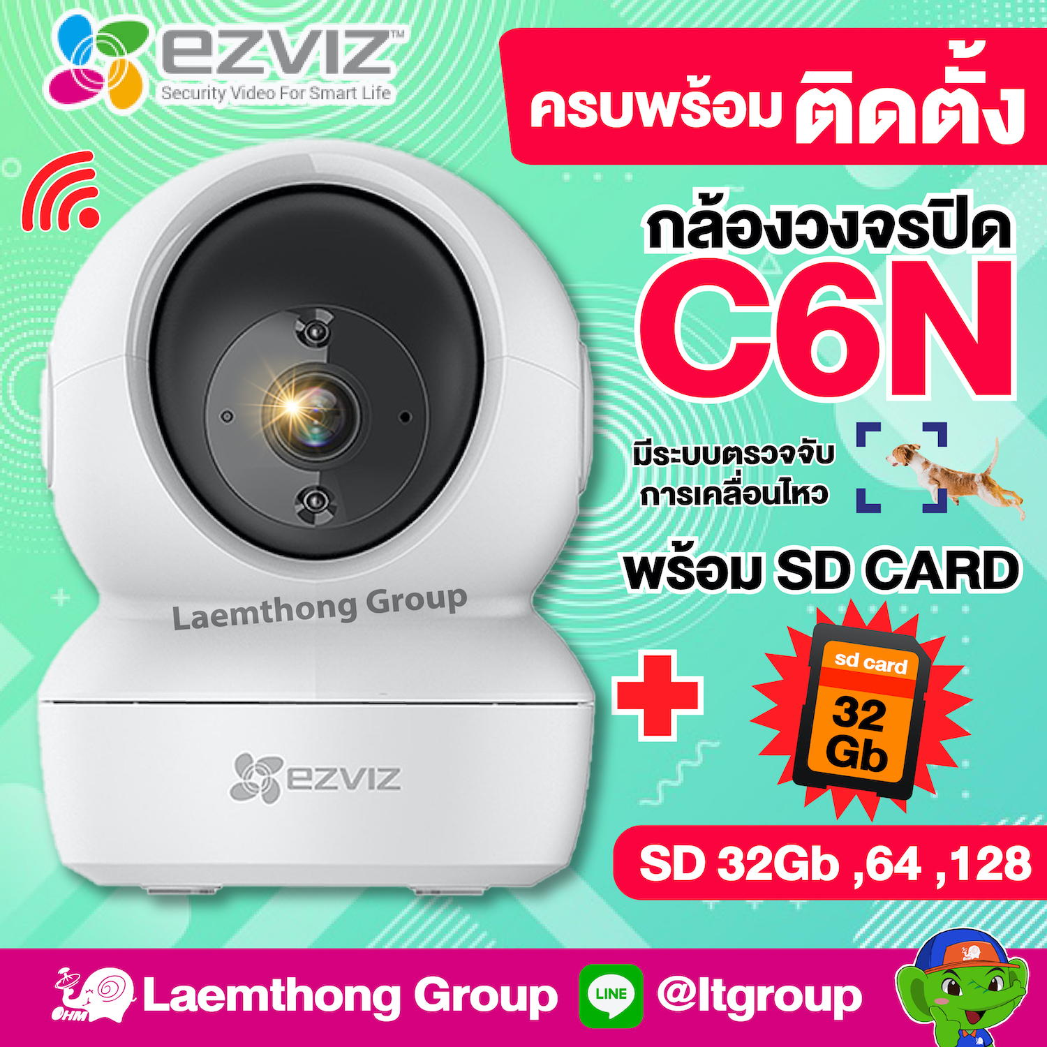 (c6n + 32Gb) Ezviz c6n 1080P รุ่นใหม่ กล้องวงจรปิดไร้สาย หมุนได้ 360 ...