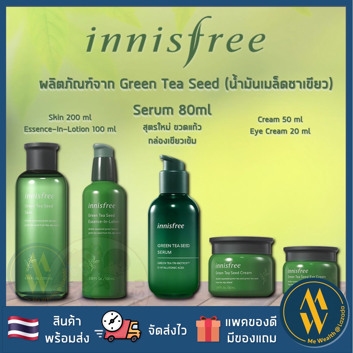 (สูตรใหม่ 2022) innisfree Green Tea Seed Serum Tri-Biotics 5-Hyaluronic ...