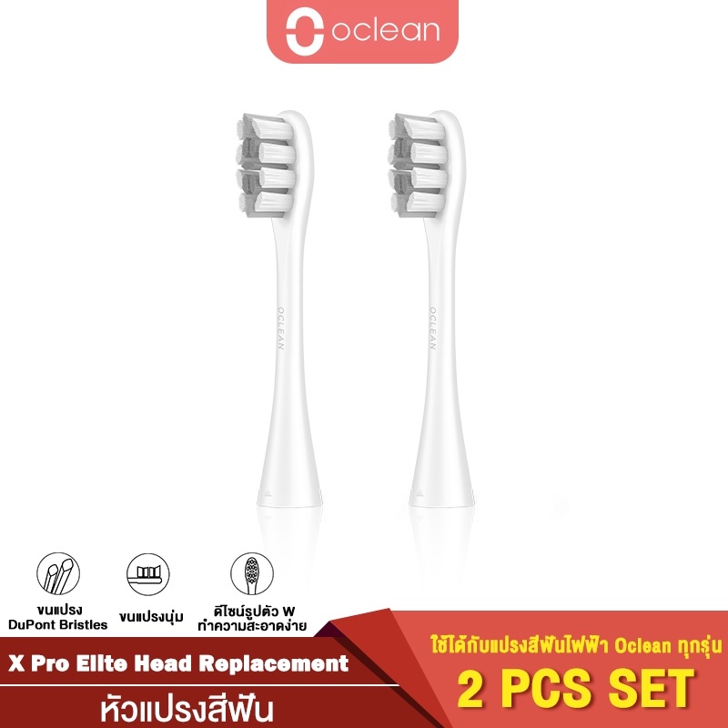 ↂ ∋ Oclean X Pro Elite Toothbrush Head Refills 2 PCS SET หัวแปรงสีฟัน เหมาะสำหรับแปรงสีฟันไฟฟ้า ...