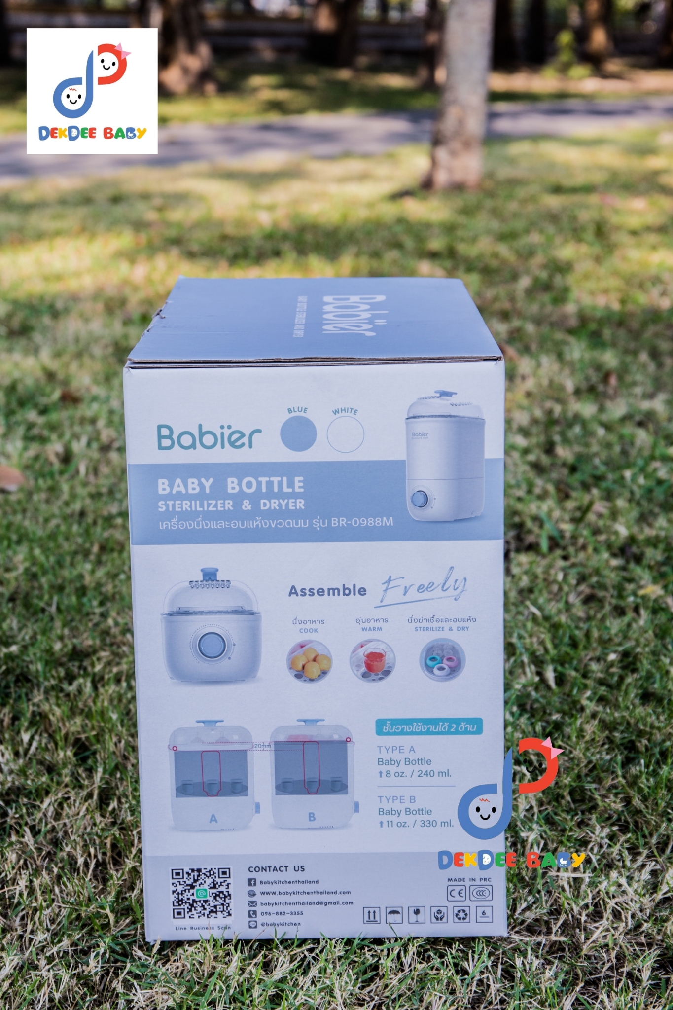 เครื่องนึ่งขวดนมและอบแห้ง Babier รุ่น 0988 ปรับระดับชั้นนึ่ง 2 ระดับ ...