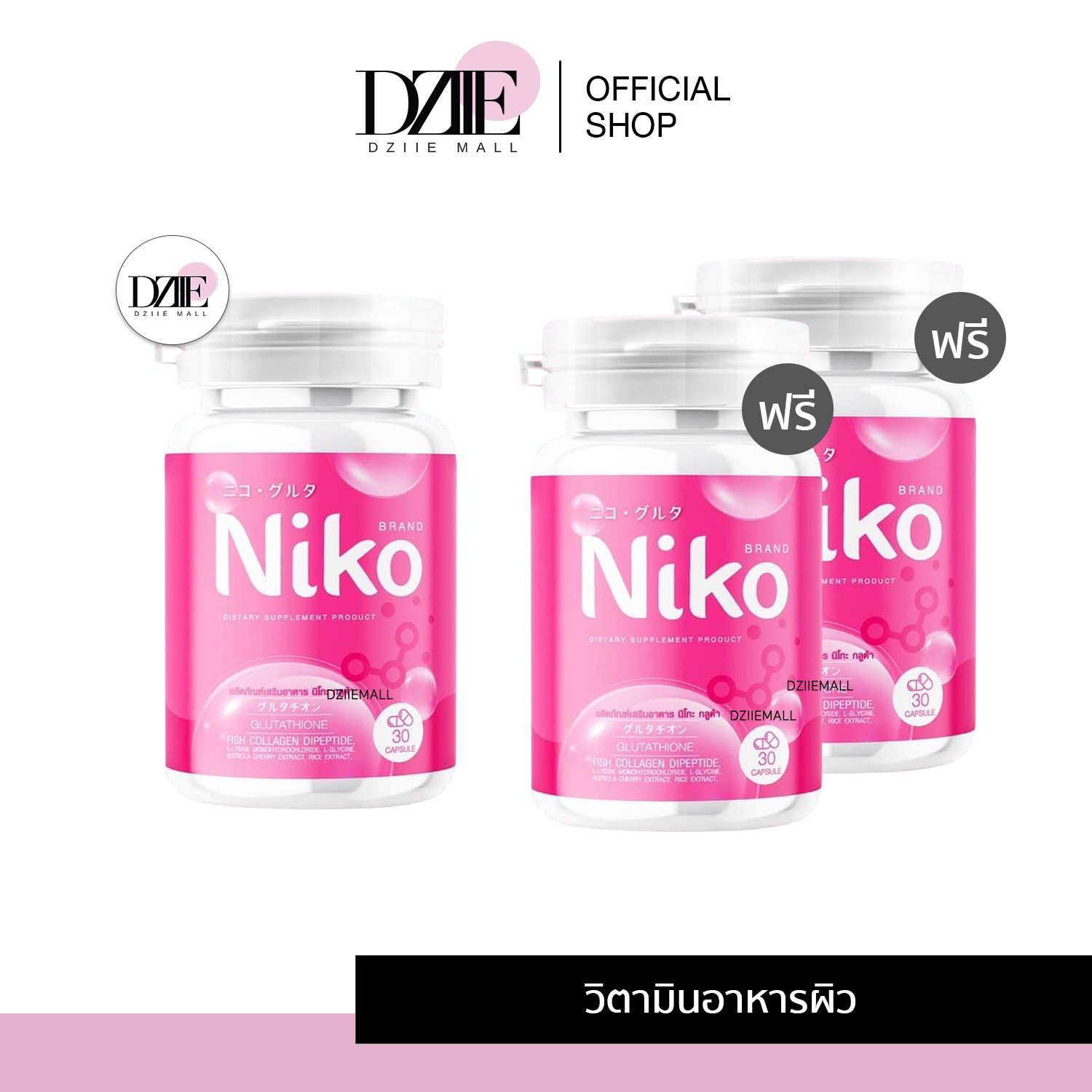 พร้อมส่งทดลอง1กระปุก ไฮยานิโกะ พลัส คอลลาเจน HYA NIKO PLUS ไฮยากลูต้า ...