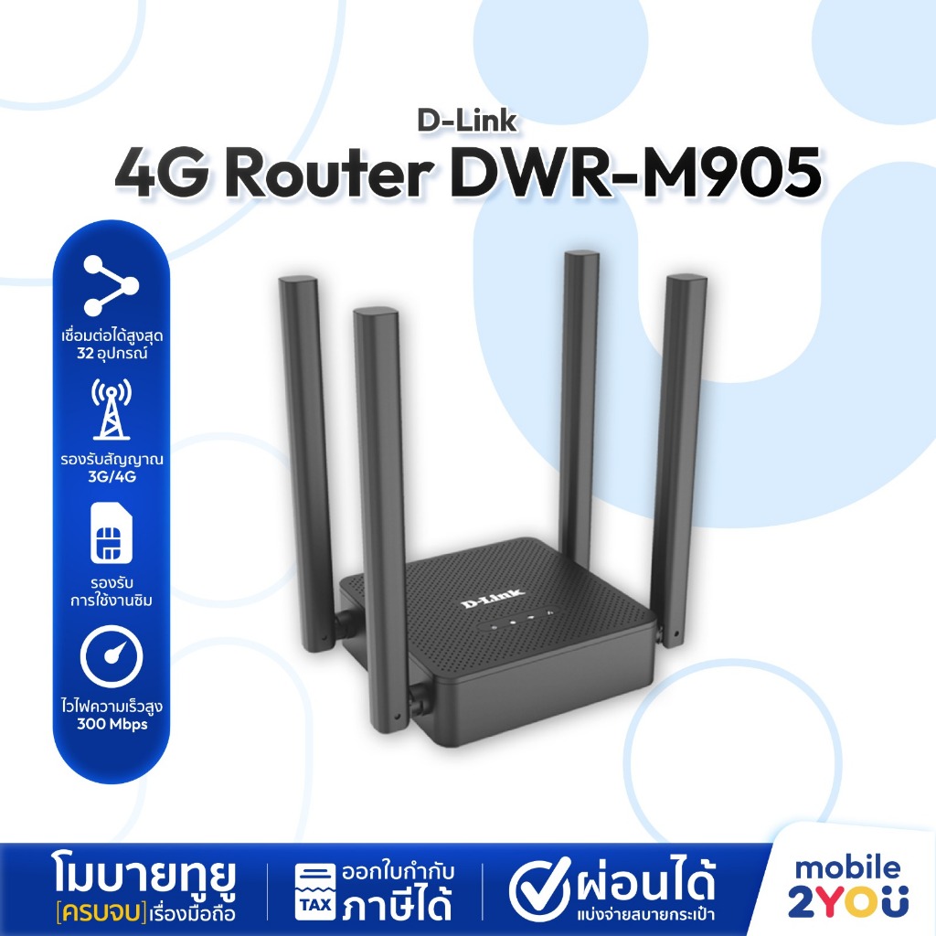 Routersim Thor เน็ตไม่อั้น ไม่ลดสปีด TP-Link Router MR100 TP- Link ...