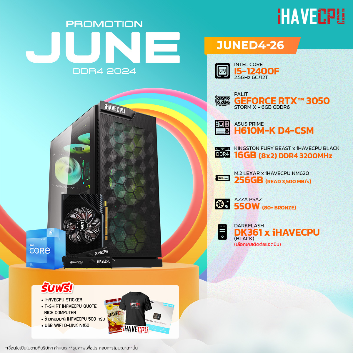 คอมประกอบ iHAVECPU JUND4-26 INTEL I5-12400F RTX 3050 6GB H610M 16GB DDR4 3200MHz (SKU-240519335 ...