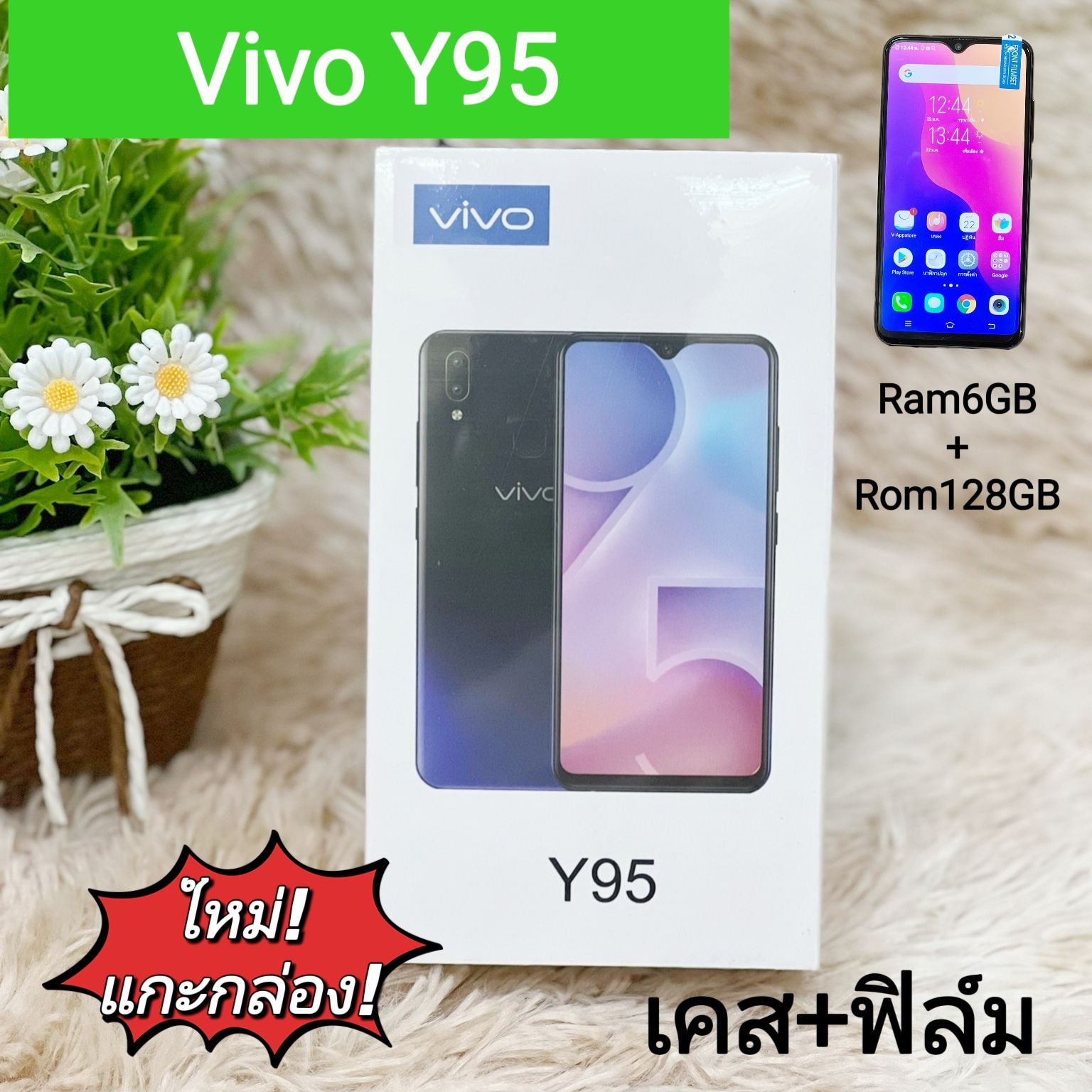 Smartphone เครื่องแท้ เครื่องใหม่ รุ่น Vivo Y95 จอ 6.22 Ram6Rom128GB ...