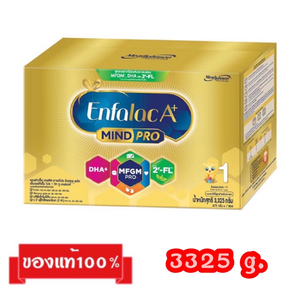 Enfalac AMIND PRO-13325g.เอนฟาแล็ค เอพลัส มายด์โปร สูตร1 - BT_Baby Shop ...