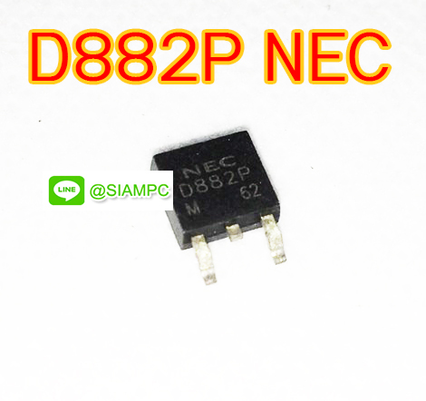 TRANSISTOR ทรานซิสเตอร์ D882P NEC | Lazada.co.th