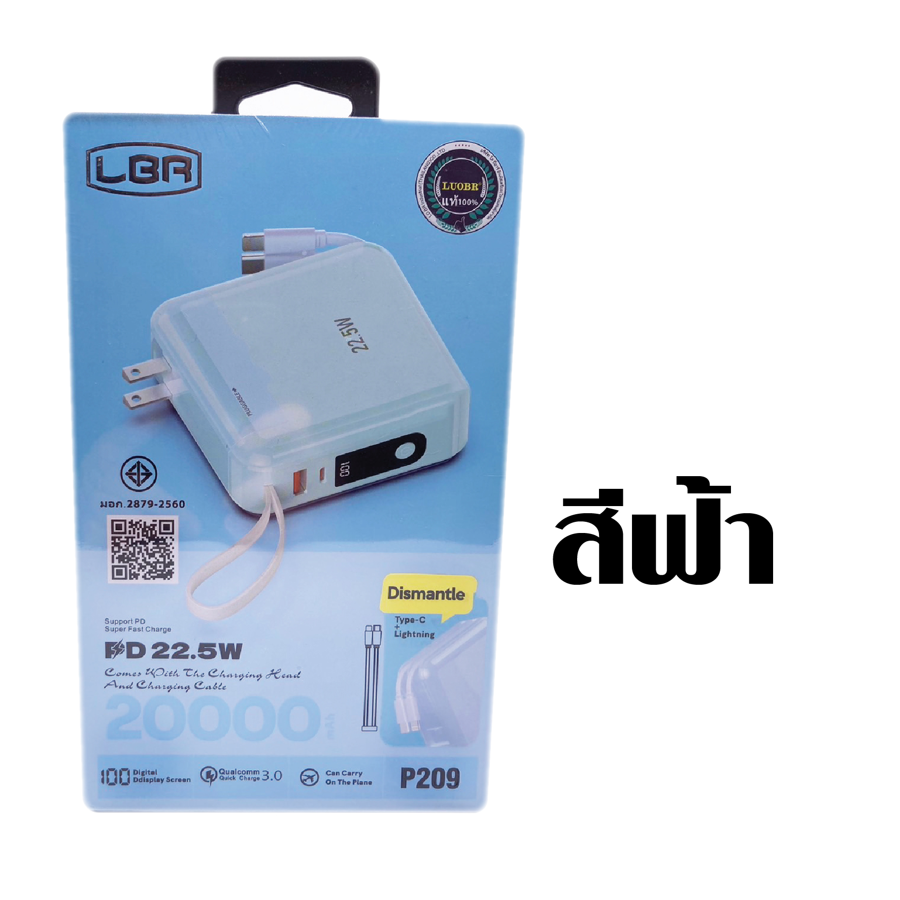 🔥SALE!!🔥ของแท้100%(มี มอก.) แบตสำรอง P209 แบตสำรอง 20,000mAh QC3.0+PD22 ...