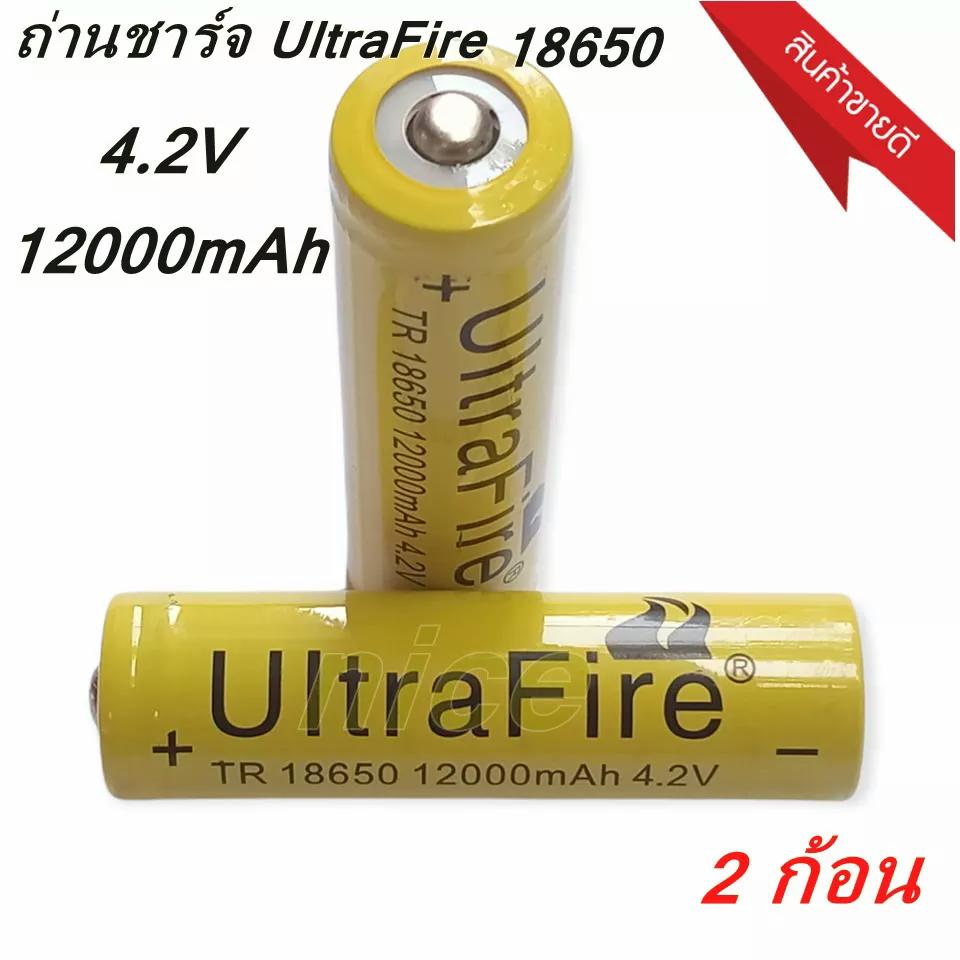 Ultrafire ถ่านชาร์จ 18650 4.2V 12000 mAh (U-เหลืองหัวนูน) 2ก้อน ( สินค้าคุณภาพดี ) ( รับประกัน ...