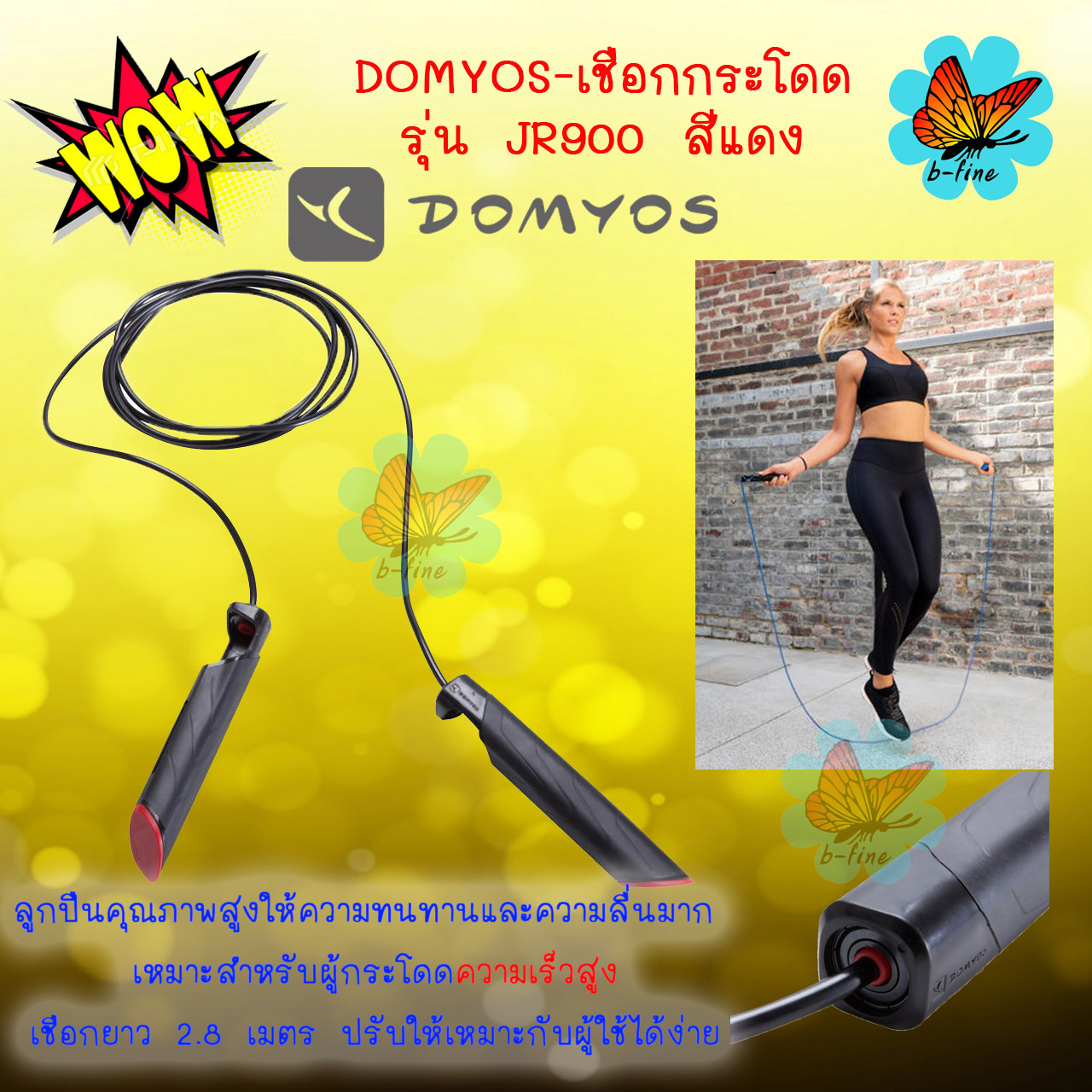 DOMYOS เชือกกระโดด รุ่น JR900 คาร์ดิโอ ออกกำลังกายที่บ้าน กระโดดเชือก ...