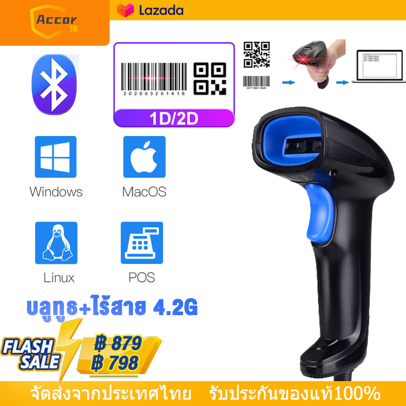 Gprinter iC-W2B เครื่องอ่านบาร์โค้ด 2D แบบไร้สาย Soonmark 2D Wireless ...