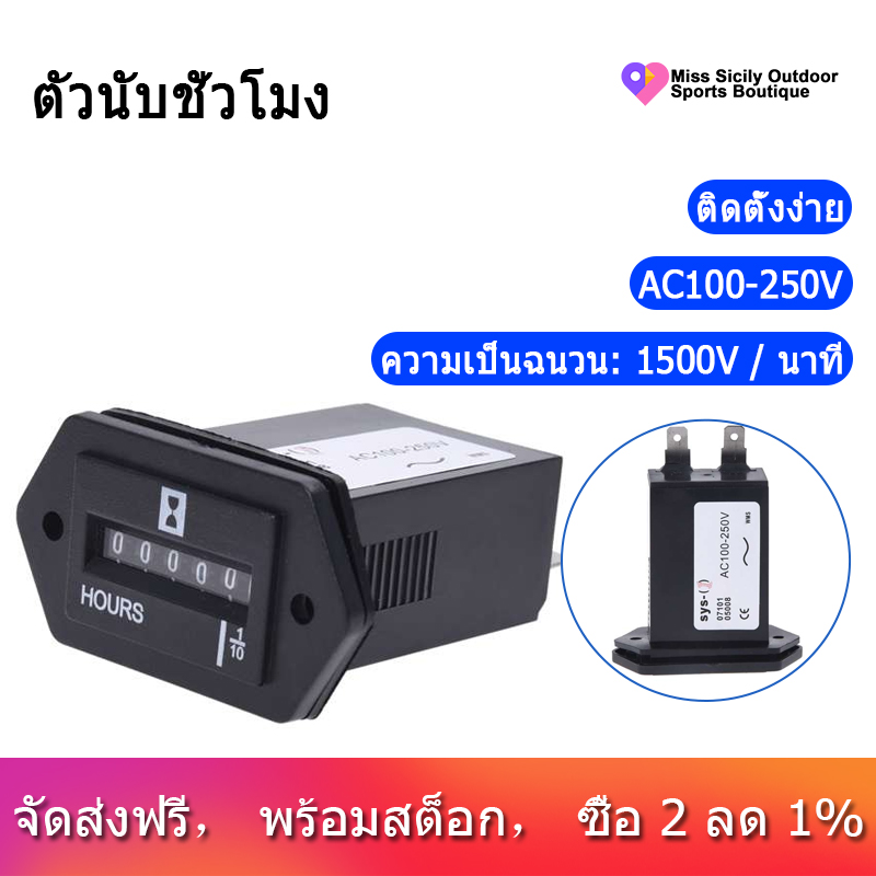 AC100-250V Electromechanical Hour Meter Counter | Lazada.co.th
