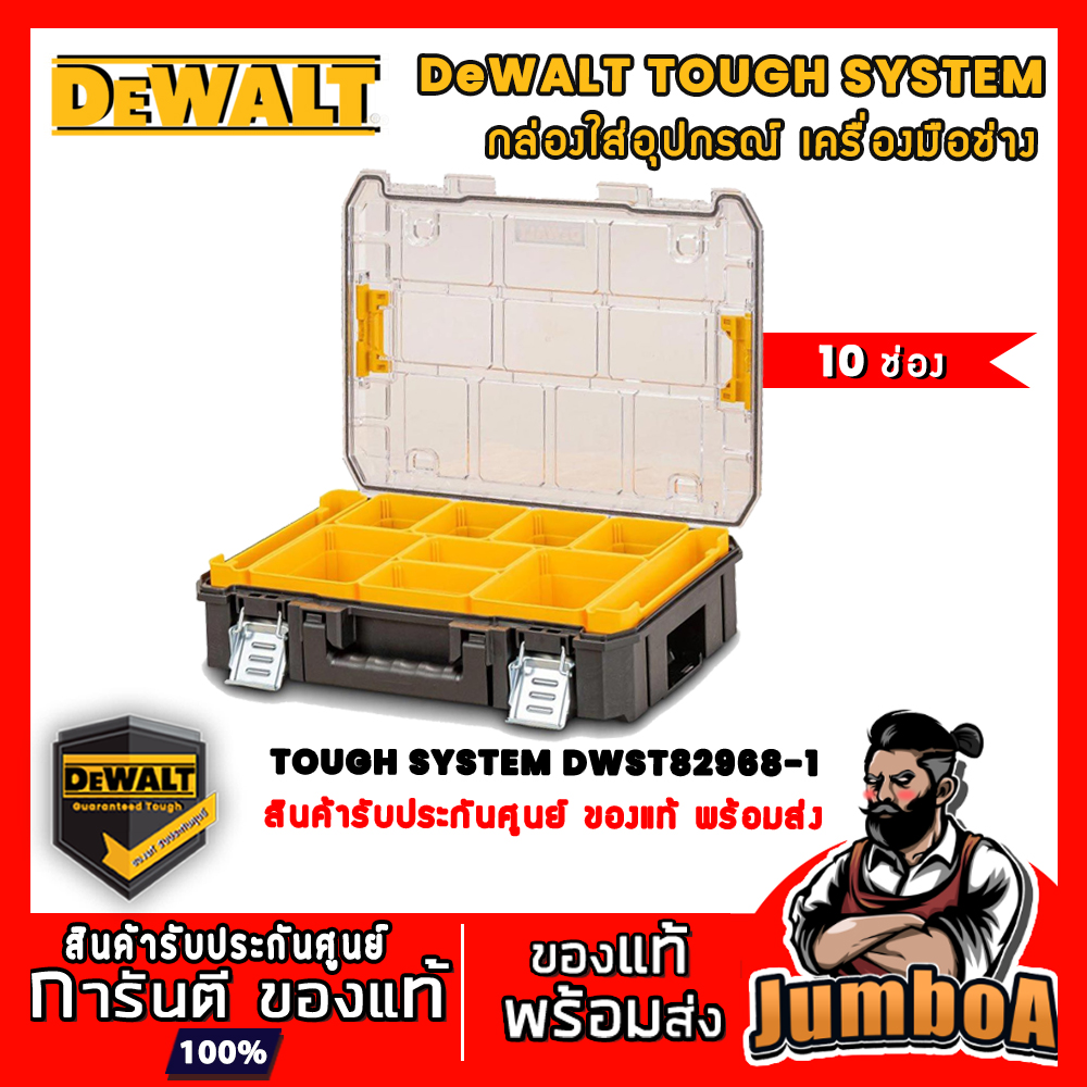 กล่องเครื่องมือ DeWALT T- STAK (กล่องฝาใส 10 ช่อง) ใช้ใส่เครื่องมือ ...