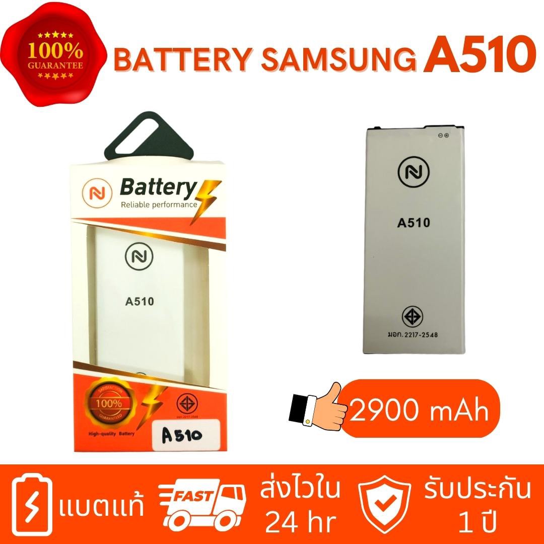 แบตเตอรี่ Samsung Galaxy A5 2016 (A510A510F) EB-BA510ABE ประกัน1ปี แบต ...