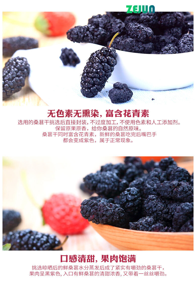 ZEJUN มัลเบอร์รี่อบแห้ง118กรัม หม่อนสีดำอบแห้ง ผลไม้แปรรูป ผลไม้อบแห้ง ของทานเล่นพิเศษจากซิน ...