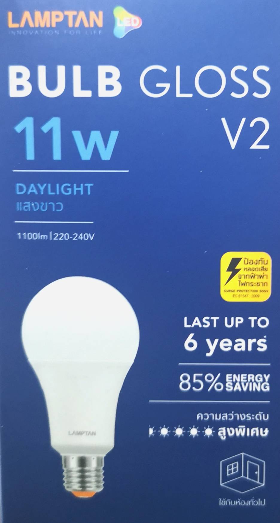 หลอดLED 11W แสงขาว Day Light แลมป์ตั้น Lampton ราคาส่ง | Lazada.co.th