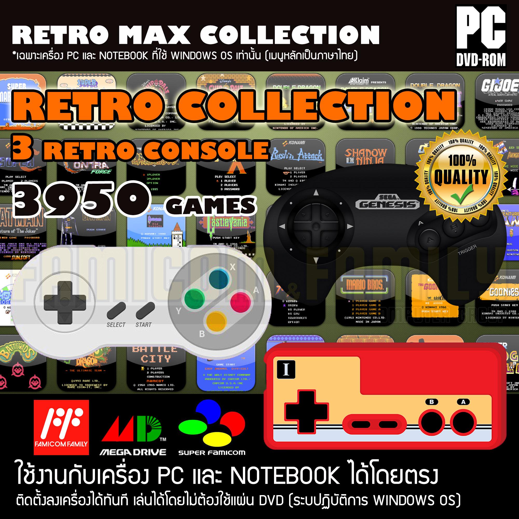 RETRO MAX 3950 in 1 (แผ่น EMULATOR รวมเกม RETRO สำหรับเครื่อง PC และ ...