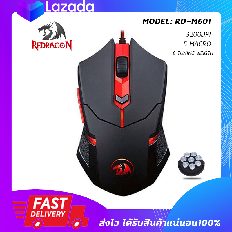 เมาส์เล่นเกมส์ เมาส์ เกมสมิ่ง มีไฟ REDRAGON RD-M601-3 CENTROPHORUS 3200 ...