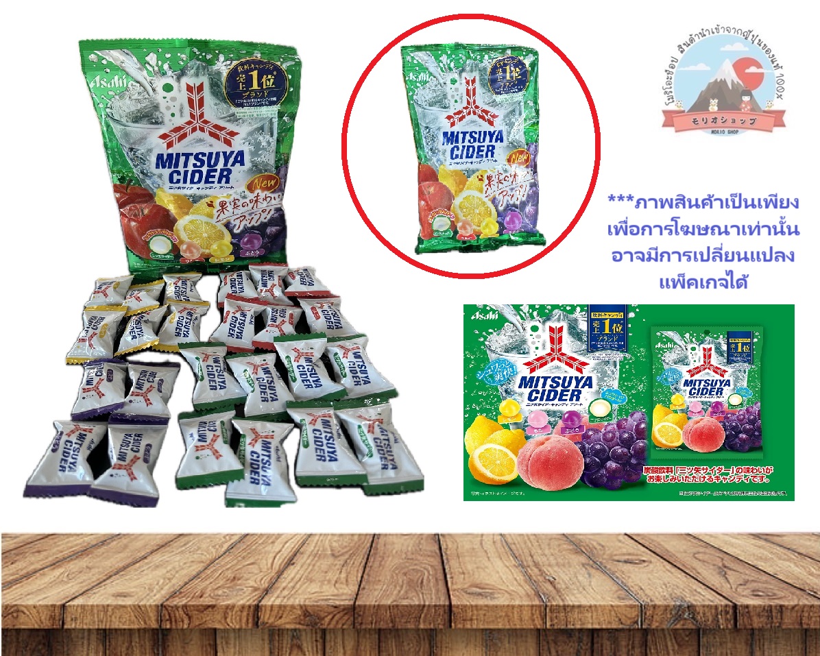 Asahi mitsuya cider candy ลูกอมโซดารสผลไม้ รสชาติซู่ซ่าชื่นใจ 24 เม็ด ...