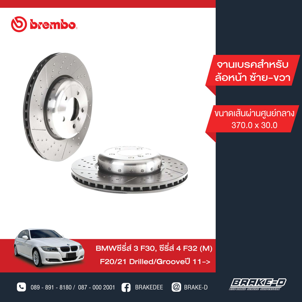 brembo จานเบรค หลัง BMW SERIES 5 F10 F11 / SERIES 7 F02 / SERIES 6 F12 ...