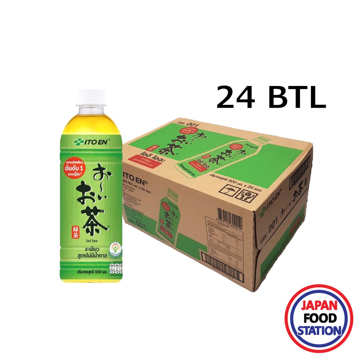 【ซื้อ 600 ลด 50฿ เพียงเก็บโค้ด】ITOEN OI OCHA NO SUGAR GREEN TEA 500ML ...