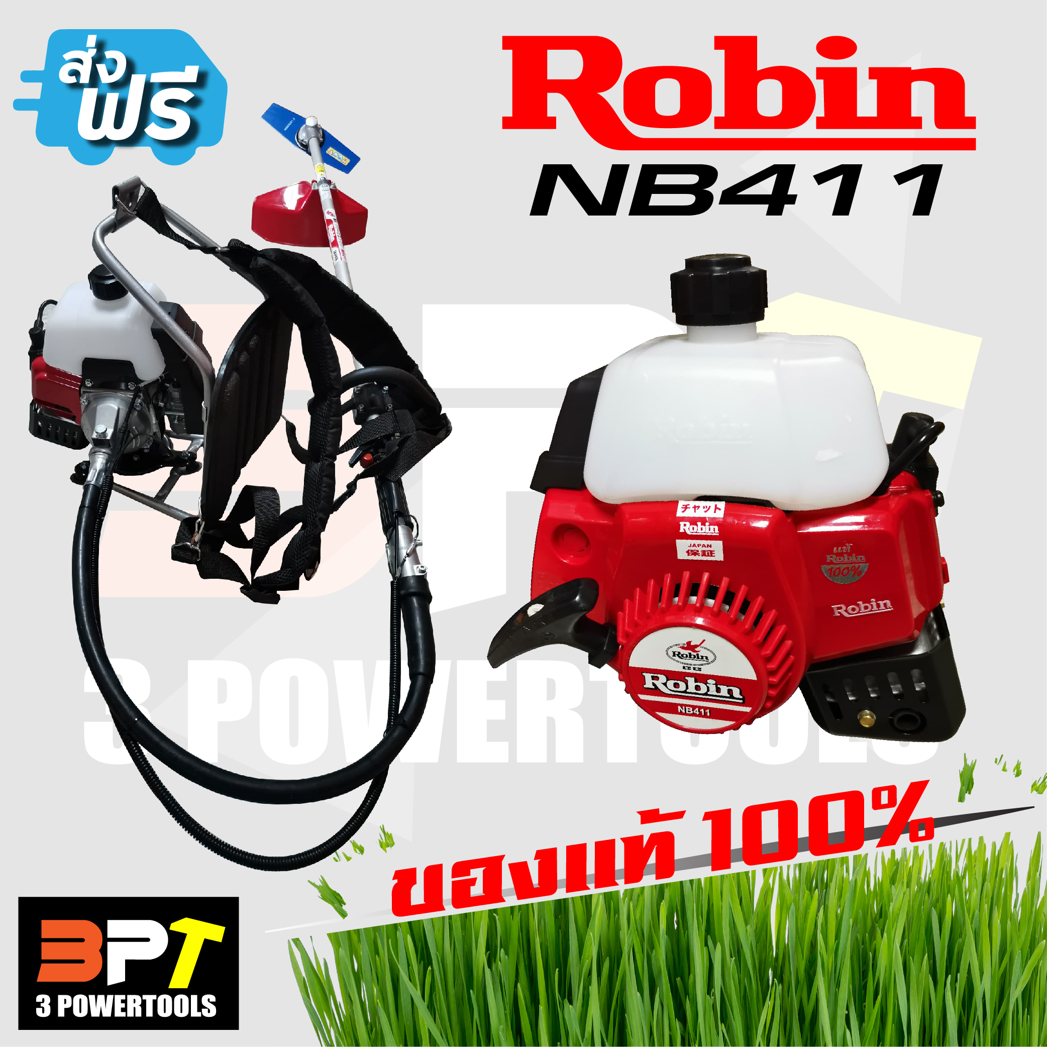เครื่องตัดหญ้าโรบิ้น (Robin) NB411 ข้ออ่อน ของแท้100%ลิขสิทธิ์จากประเทศญี่ปุ่น*ส่งฟรี ...
