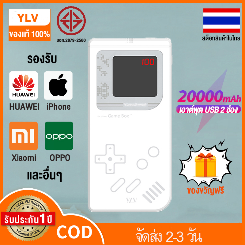 YLV ส่งจากไทย [รับประกัน1ปี] แบตสำรอง 10000mAh ชาร์จเร็วPower Bank ของ ...