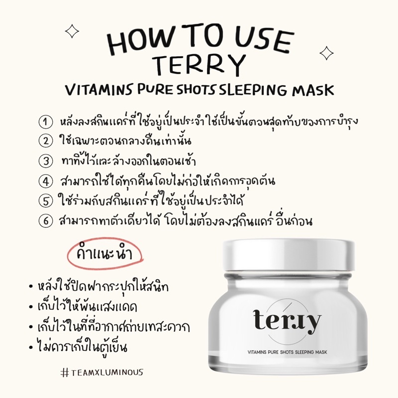 ส่งภายใน 1 วัน???? เลอโฉม 1แถม 1 LECHOM ???? โทนเนอร์เลอโฮม terry mask ...