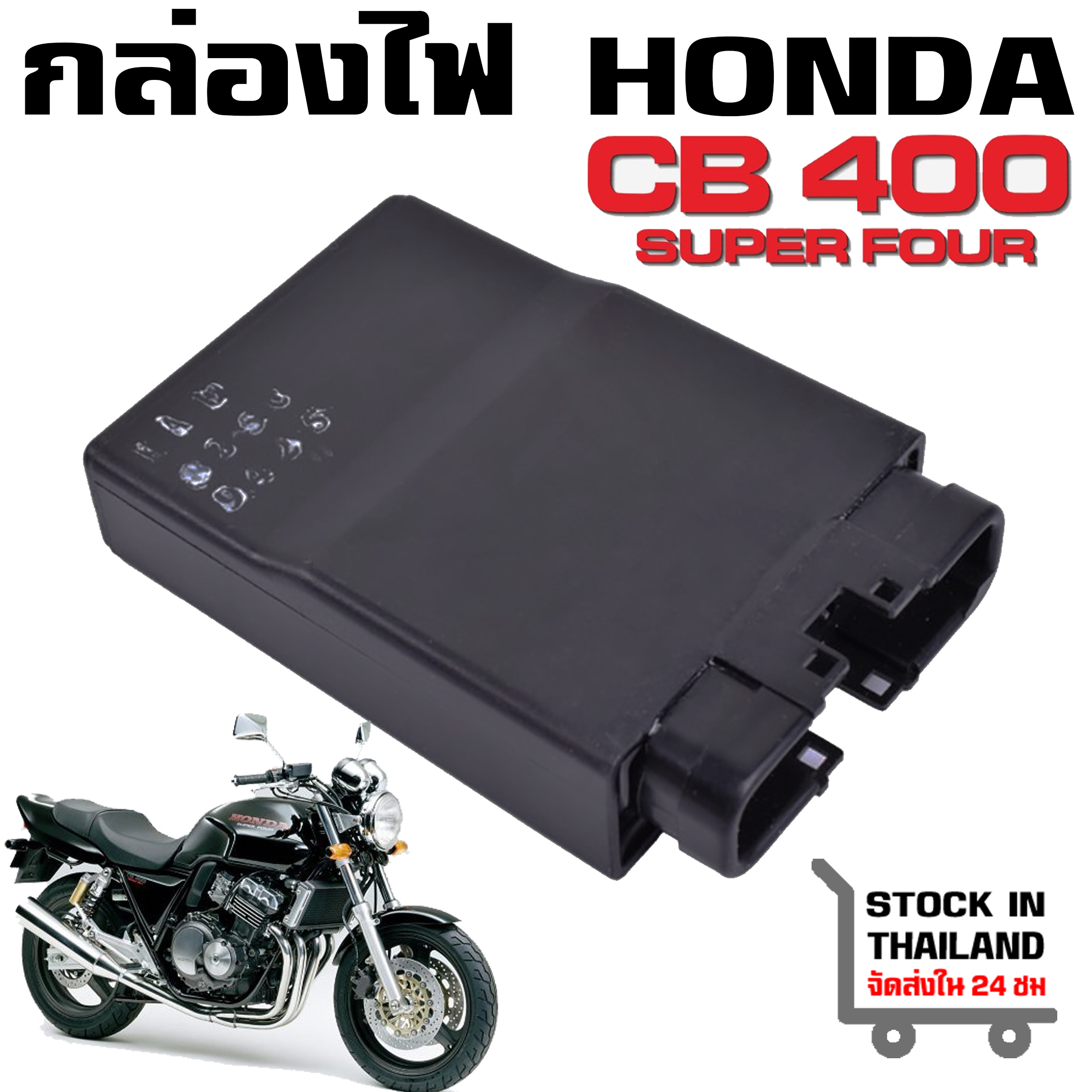 กล่องไฟ HONDA CB-1 CB400SF CB400 Super Four CBR400RR NC29 | Lazada.co.th
