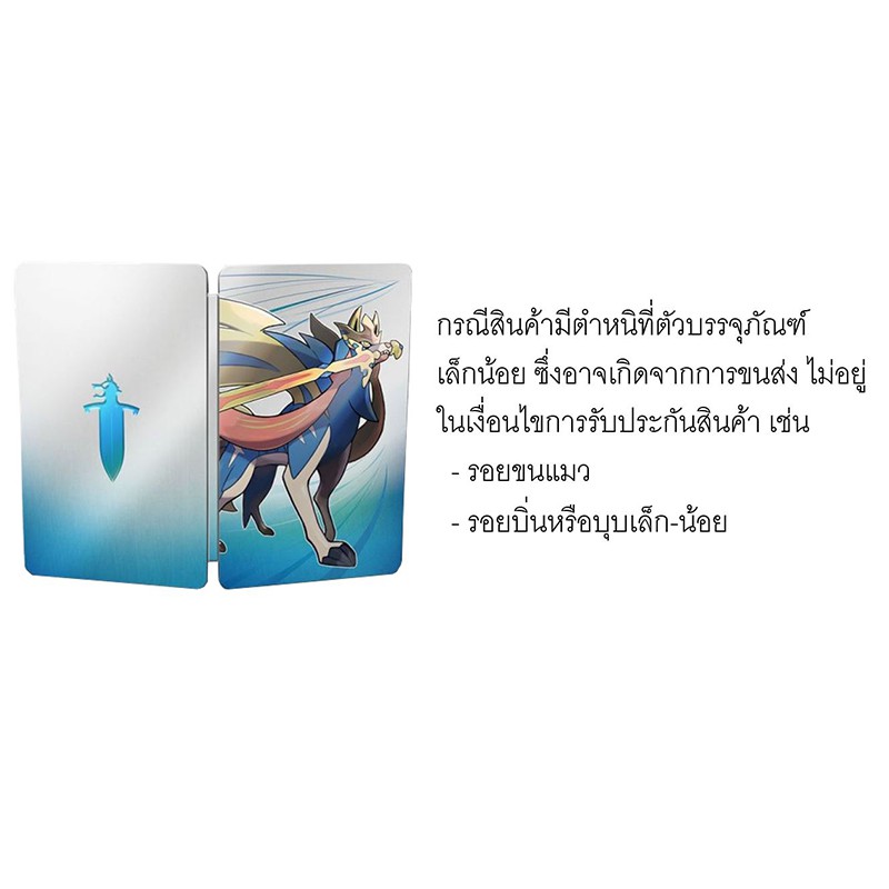 เรือจากประเทศไทย Nsw Pokemon Sword Shield Steel Case เกม Nintendo Switch™ Th