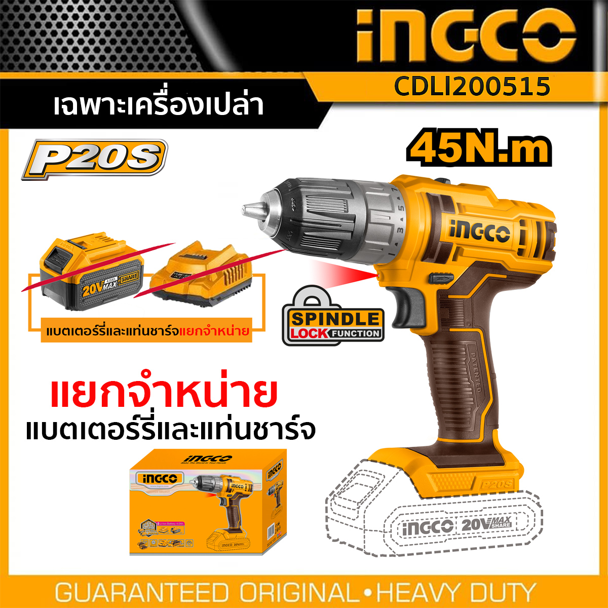 INGCO สว่านไร้สาย 20 โวลท์ รุ่น CDLI200515/ CDLI200528 มีปุ่ม Spindle Lock (เครื่องเปล่า,ครบชุด ...