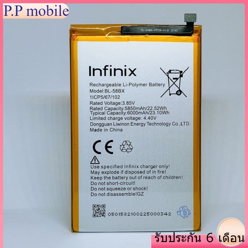 แบตเตอรี่ Infinix Hot 10s NFC Battery BL-58BX 6000mAh Original ...