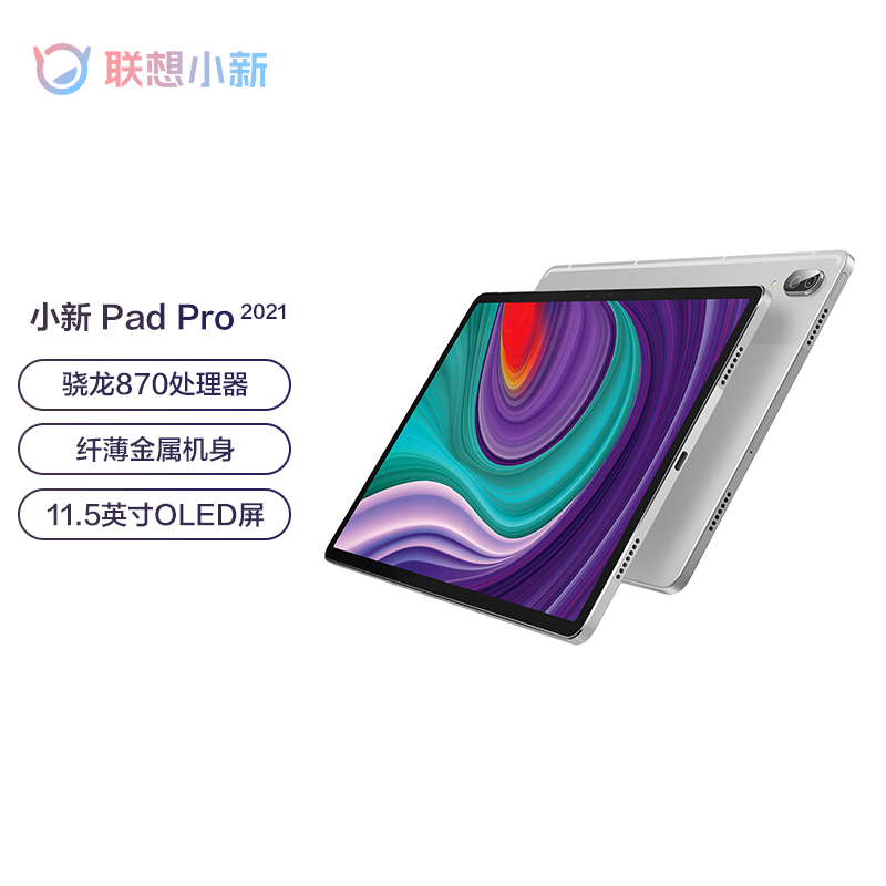 Lenovo xiaoxin Pad Pro 2021 snapdragon 870 Octa-Core 6GB Ram 128GB Rom ...