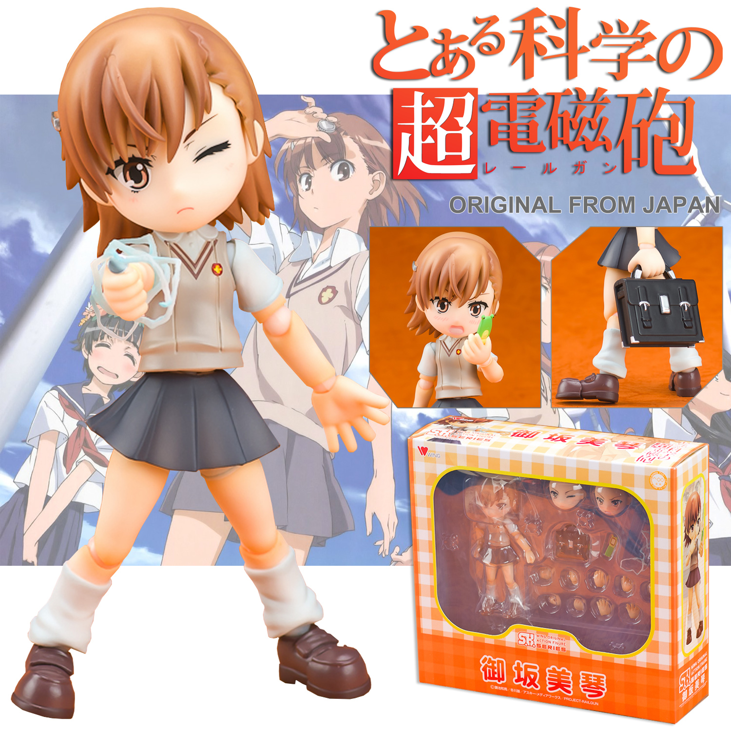 Model โมเดล ของแท้ 100% Wing S.K.series Toaru Kagaku no Railgun Index A ...
