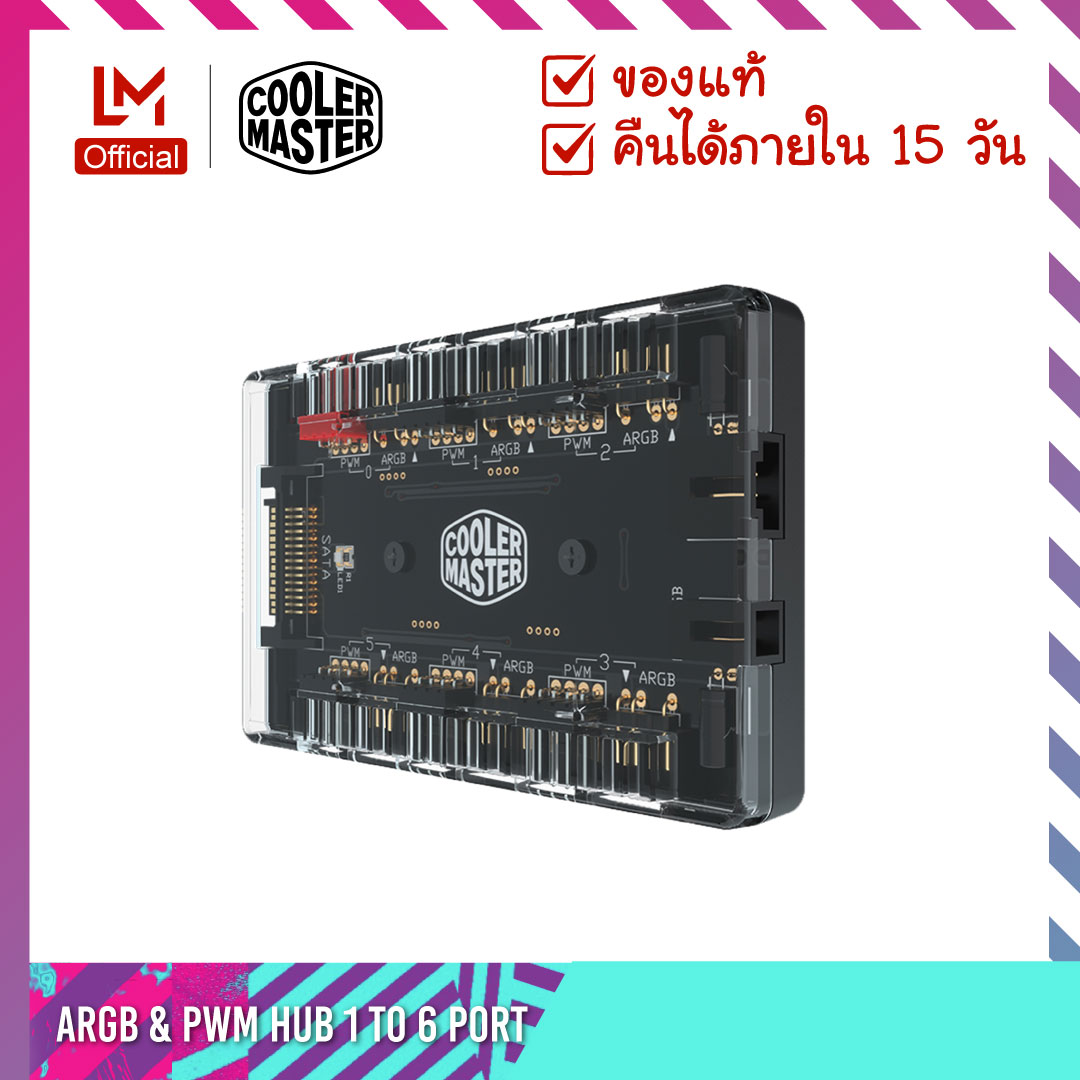 FAN Cooler Master CF120 ARGB 120mm R4-S2S-12AA-GP - เควรรณอิเลคทริค - ThaiPick