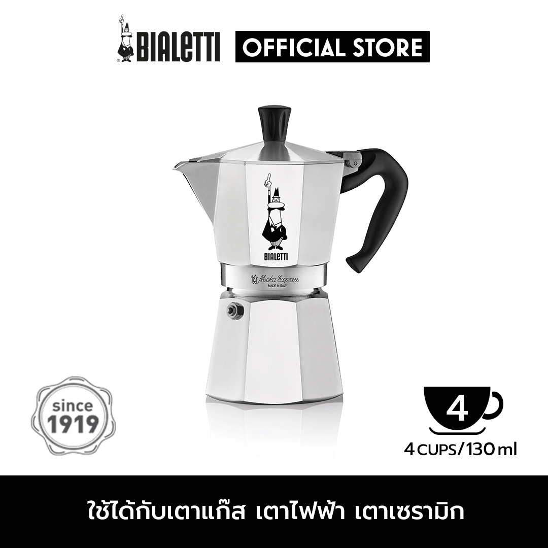 Bialetti หม้อต้มกาแฟ Moka Pot รุ่น Moka Express (โมคา เอ็กซ์เพรส ...