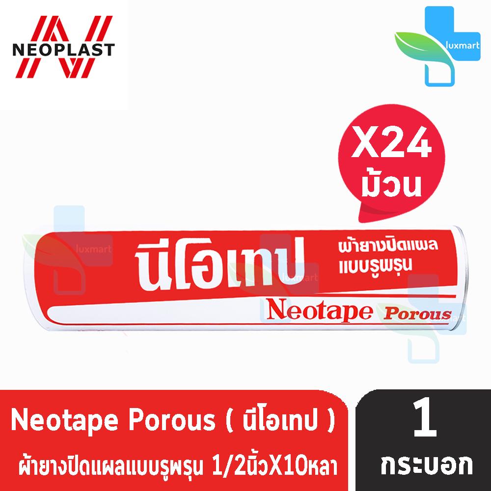 Neotape Porous นีโอเทป ผ้ายางปิดแผลแบบรูพรุน ขนาด 12 นิ้ว x 10 หลา (24 ...