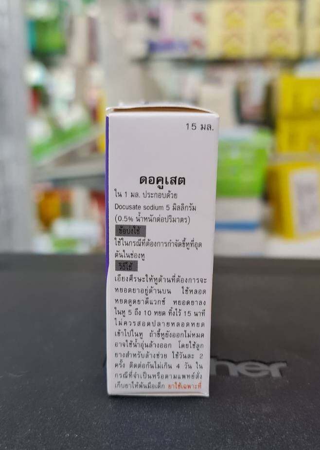 DEWAX Ear Drops ดอคูเสต กำจัดขี้หูอุดตันในช่องหู 15ML ...