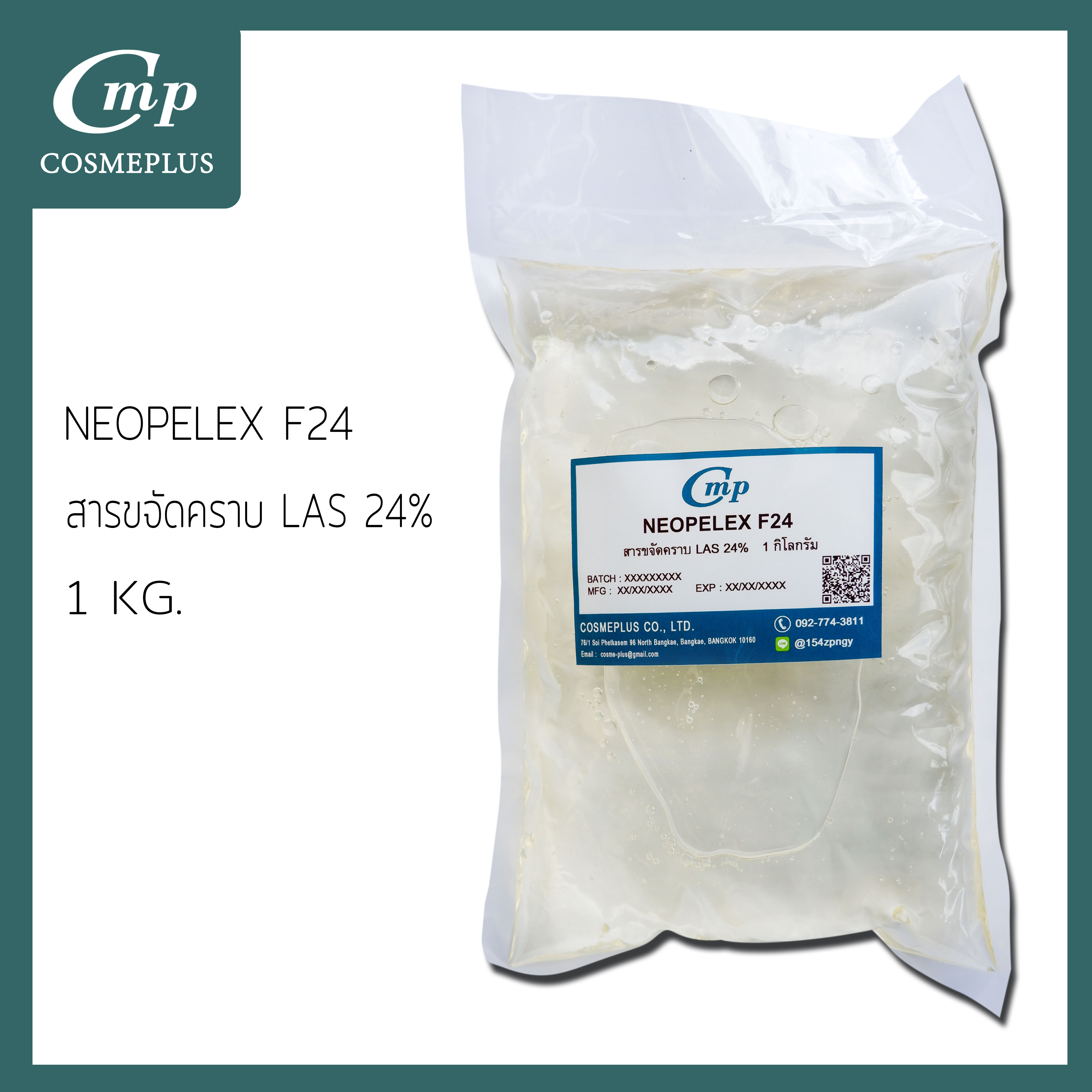 สารขจัดคราบ LAS 24 / Neopelex F24 ขนาด 1 กก. | Lazada.co.th