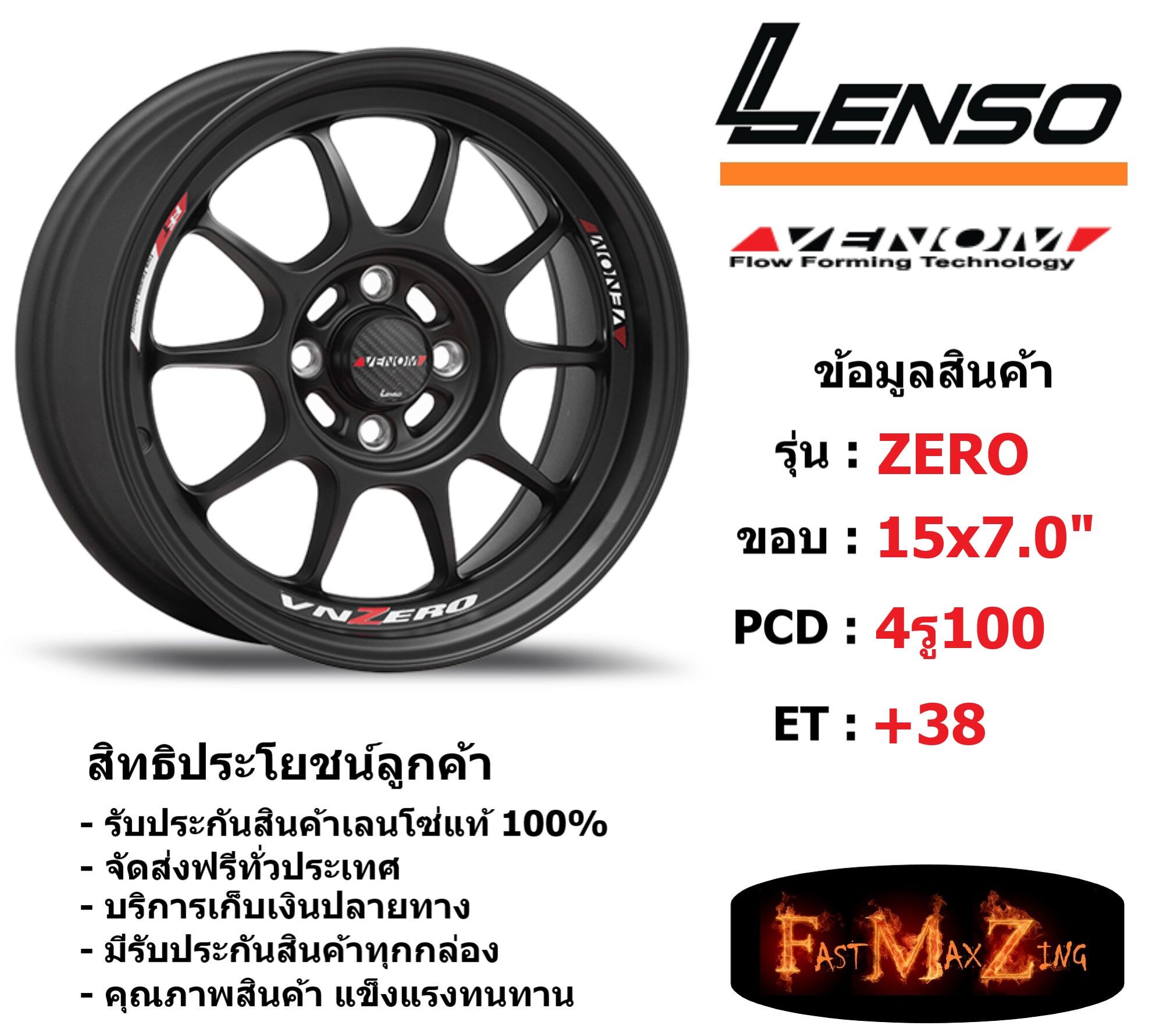 Lenso Wheel VENOM-ZERO (High) ขอบ 15x7.0" 4รู100 ET+38 สีMB แม็กเลนโซ่ ล้อแม็ก เลนโซ่ lenso15 ...