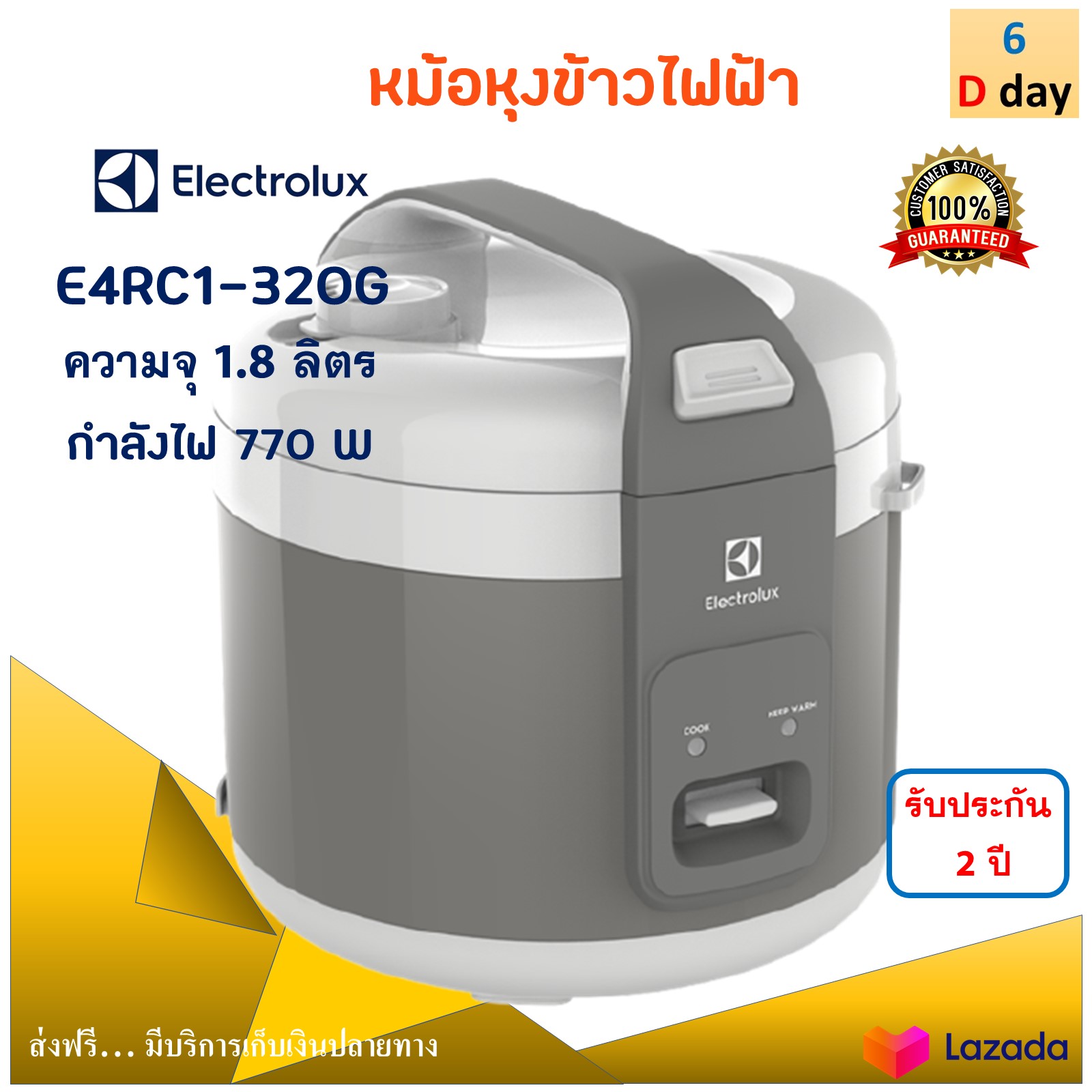 หม้อหุงข้าวอุ่นทิพย์ ELECTROLUX รุ่น E4RC1-320G ความจุ 1.8 ลิตร กำลังไฟ ...