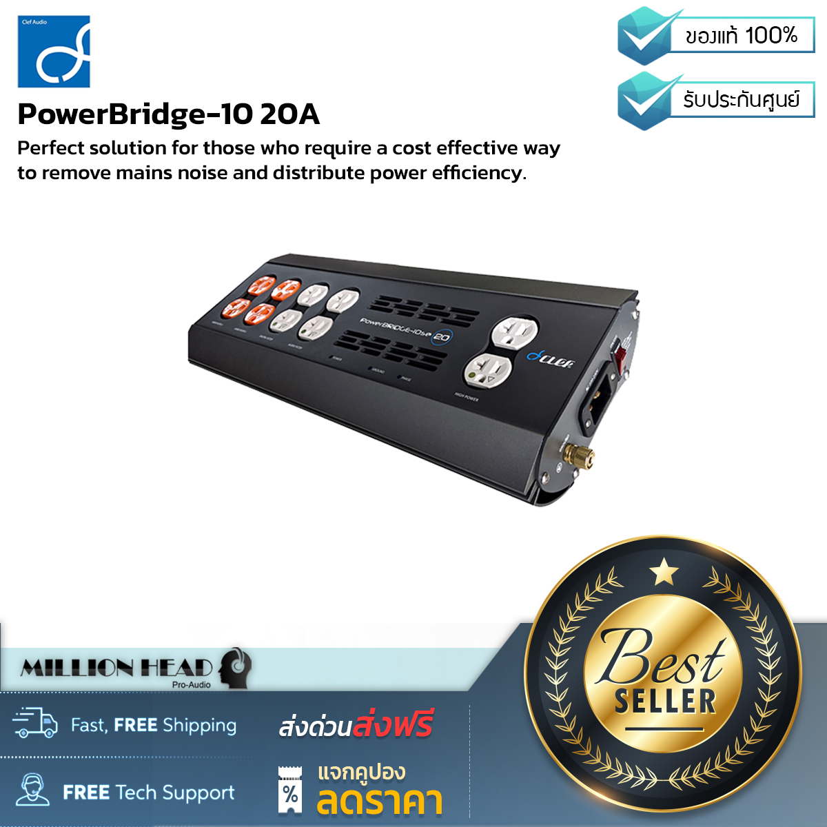 Clef Audio : PowerBridge-10 20A by Millionhead (เครื่องกรองไฟ กันไฟ ...