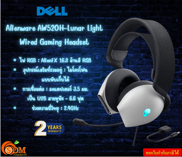 DELL Alienware AW520H-Lunar Light Wired Gaming Headset Headset - wired ...
