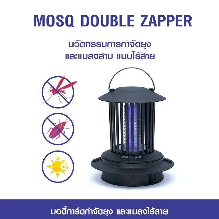เซ็ทคู่ MOSQ DOUBLE ZAPPER และ GS GRAND Solar Light 1000WATT - TV ...