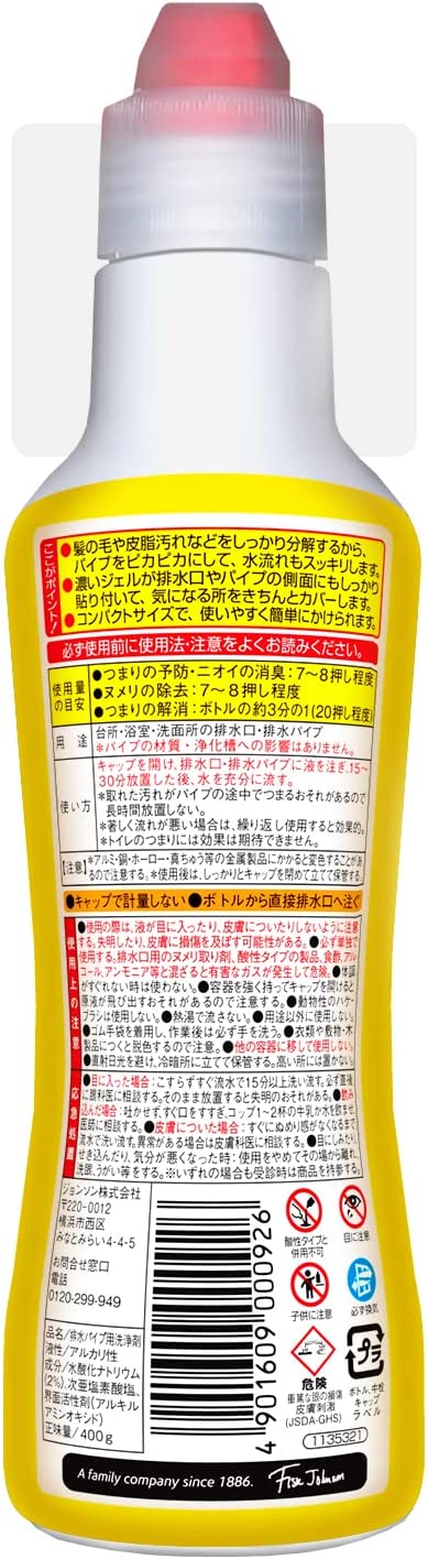 SC Johnson Pipe Unish Pro เจลล้างท่อ ลดการอุดตัน กำจัดกลิ่น สูตรเข้มข้น ...